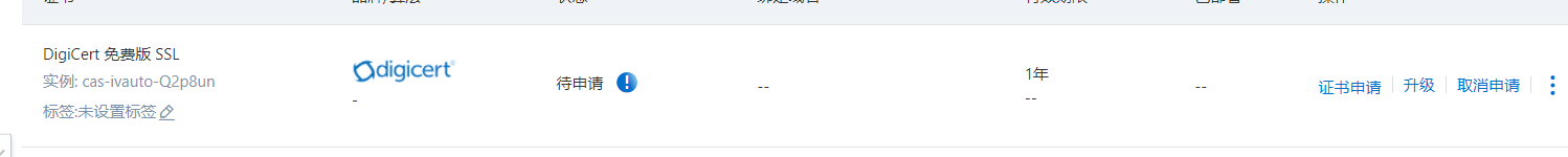 阿里云服务器配置ssl（nginx+springboot）_MOITY的博客-CSDN博客_阿里云ssl配置