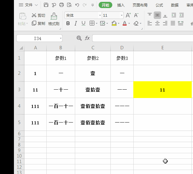中文格式_如何批量将中文数字与阿拉伯数字互转_weixin_40006977的博客-CSDN博客
