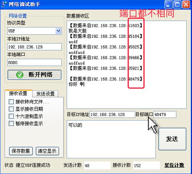 一个socket可以绑定多个端口吗 Udp绑定端口信息 Csdn博客