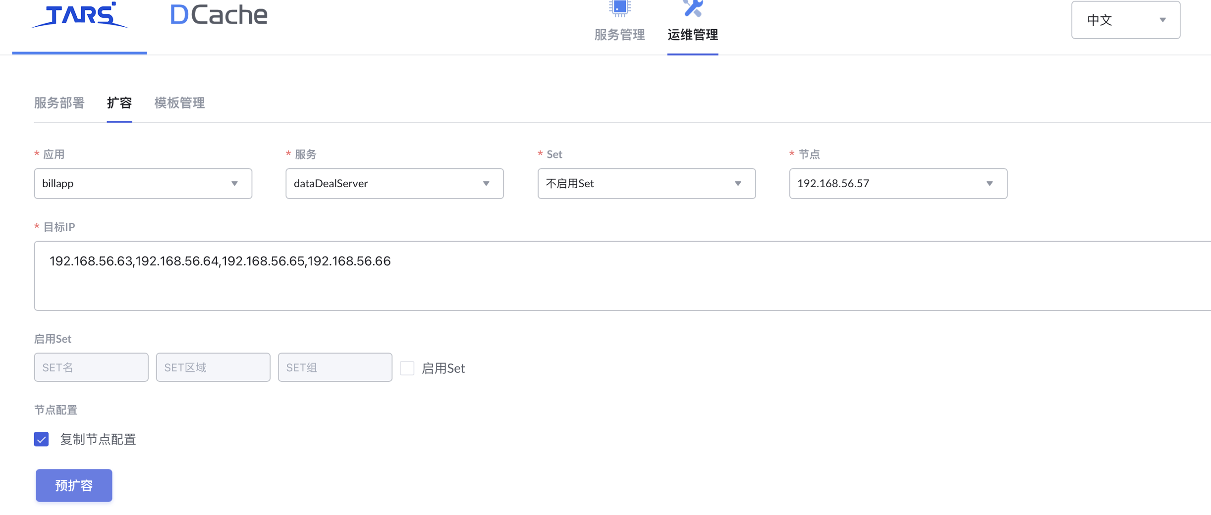 开源推荐-C++开发的微服务框架Tars_c++微服务框架-CSDN博客