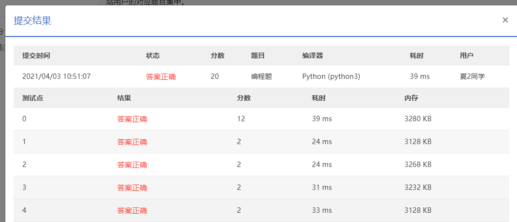 【python】pat 1044 火星数字1044 火星数字 Python Csdn博客