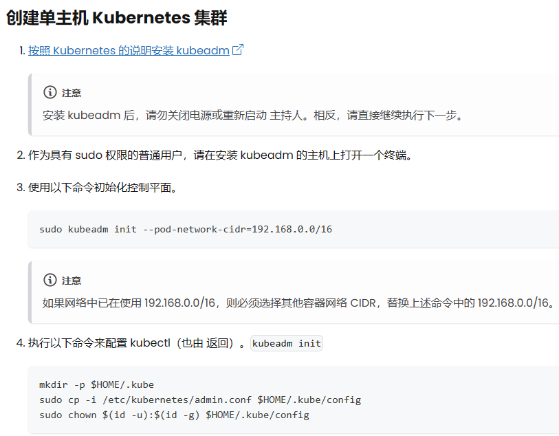 部署kubernetes网络插件tigera Operator Csdn博客