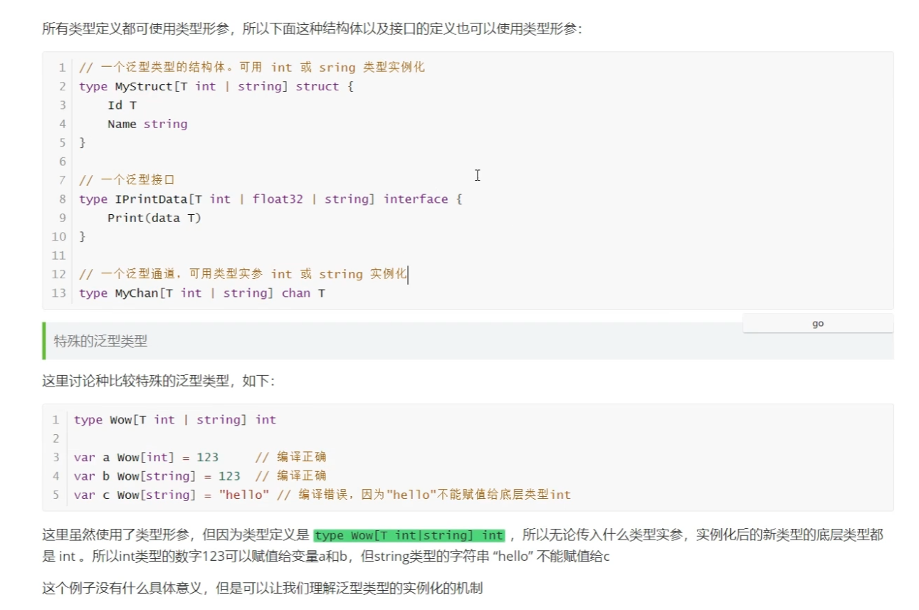 Go 泛型学习笔记_go泛型波浪号-CSDN博客