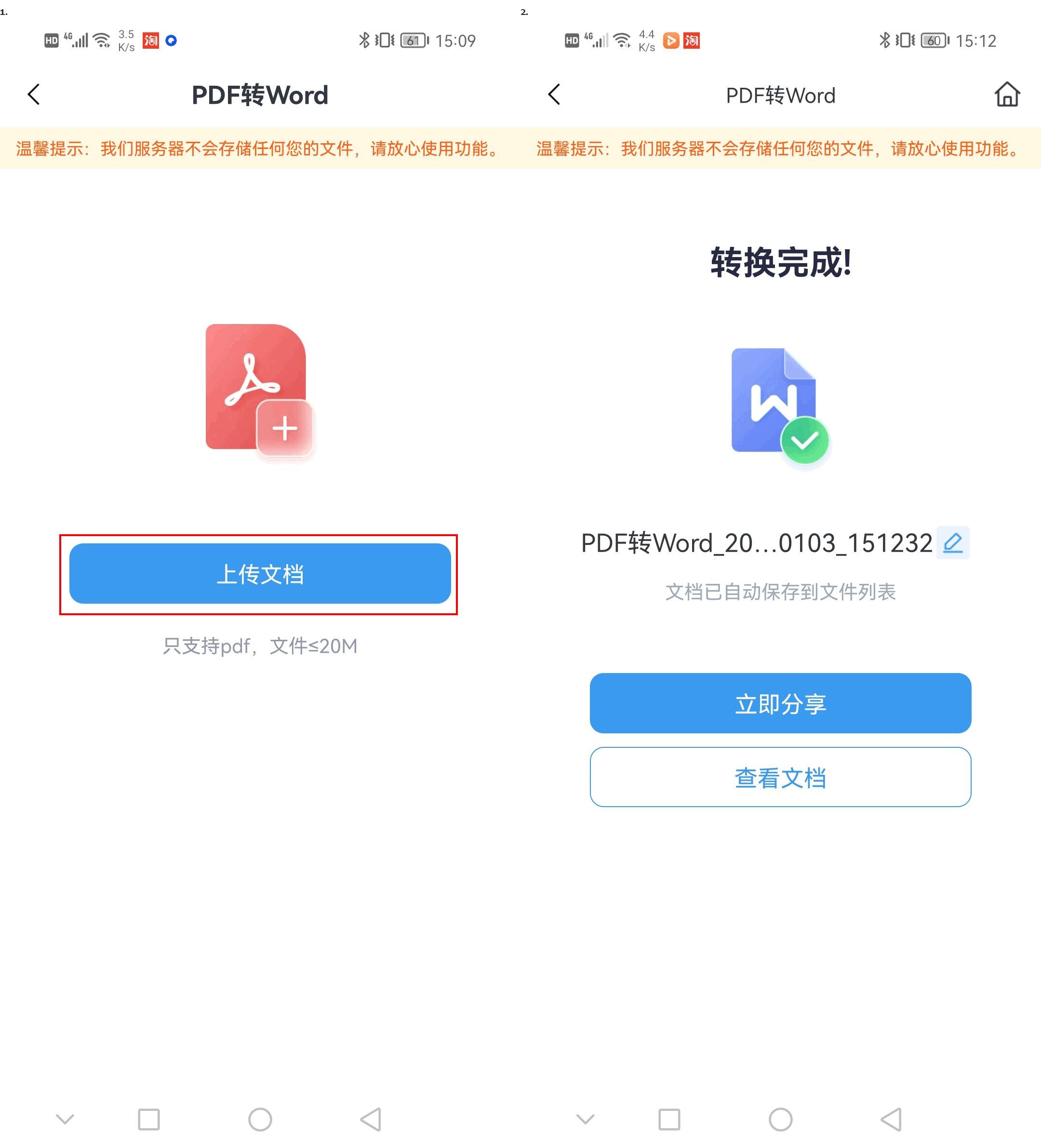 不知道pdf转word软件有哪些?pdf转word软件大分享什么浏览器可以pdf转word Csdn博客