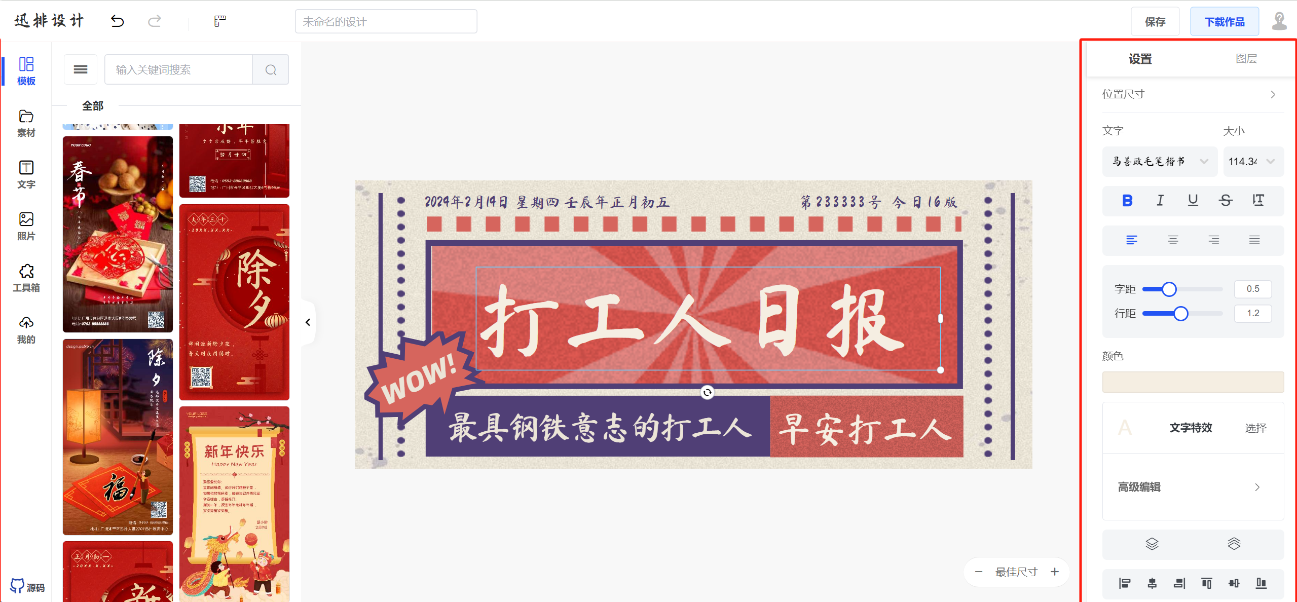 一款基于vue3实现的漂亮且功能强大的在线海报设计器vue3 H5 页面设计器 Csdn博客