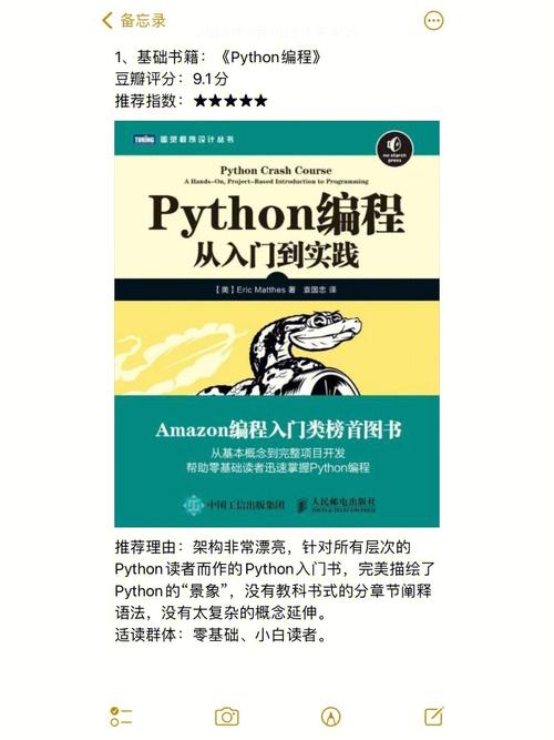 Python基础教程电子书下载python基础教程百度百科 Csdn博客 