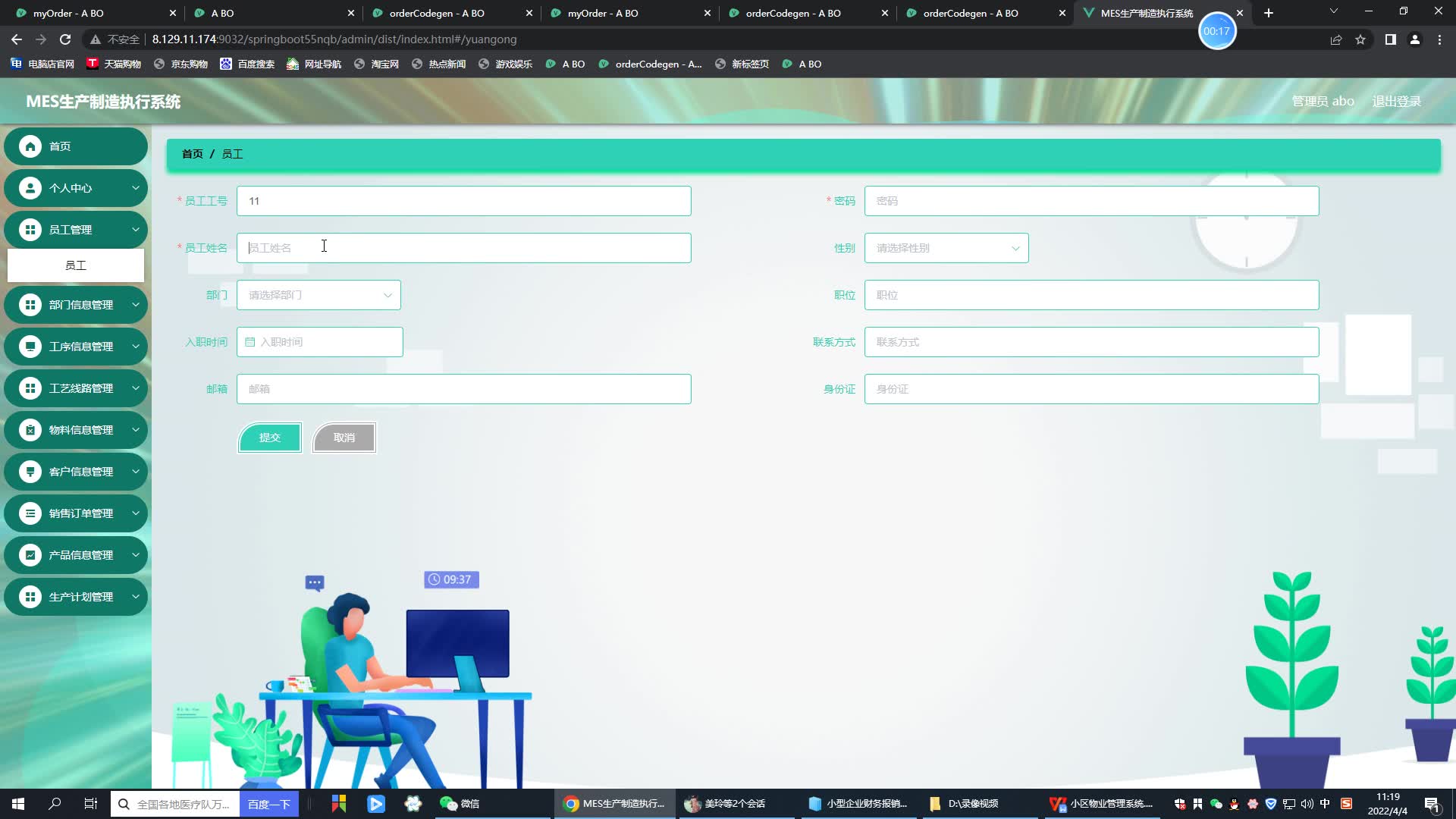 Mes生产制造执行系统生产制造执行系统mes系统制造执行系统生产管理系统mes软件源码lw调试文档讲解等mysqlspringbootvuehtml5java生产