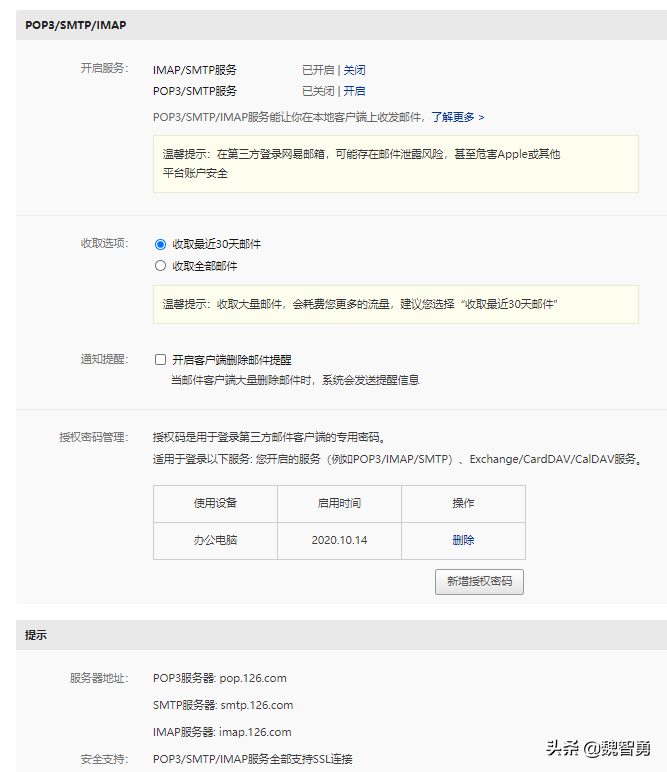 189邮箱smpt服务器,189邮箱登录（常用邮箱客户端设置指南）-CSDN博客