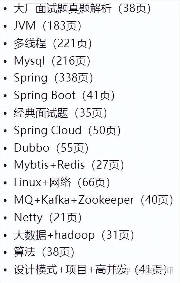 耗时半月，终于把boss直聘上的Java面试八股文整理成了PDF合集_boss直聘常用语java-CSDN博客