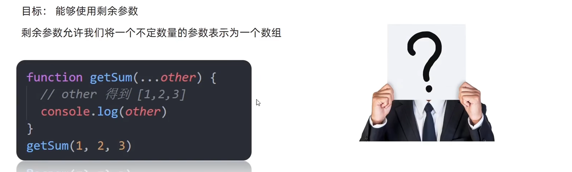 Javascript进阶(day01作用域and解构and箭头函数)javascript 解结构 Csdn博客