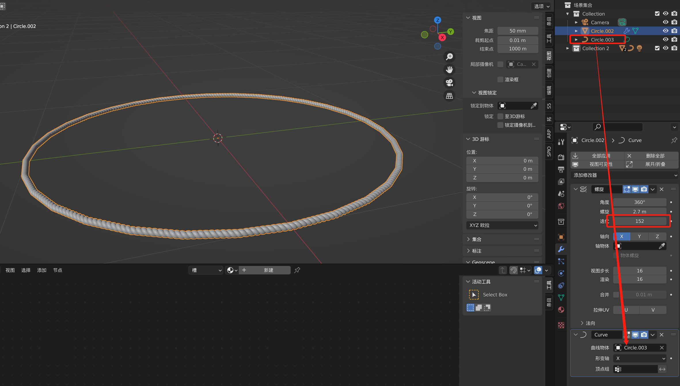 【Blender】基础物体建模（6）_blender空物体-CSDN博客