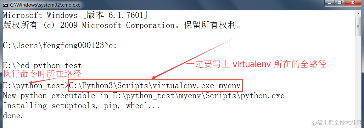 virtualenv安装和使用【图文详解】-CSDN博客
