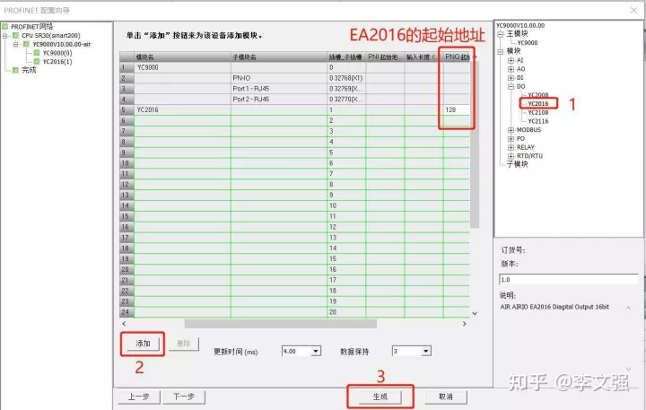 Profinet分布IO模块与SMART200 PLC进行数据采集_io触发smartplc-CSDN博客