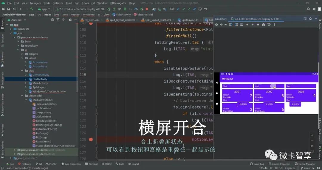 Android折叠屏开发学习（三） 使用motionlayout实现折叠屏分屏效果 Csdn博客