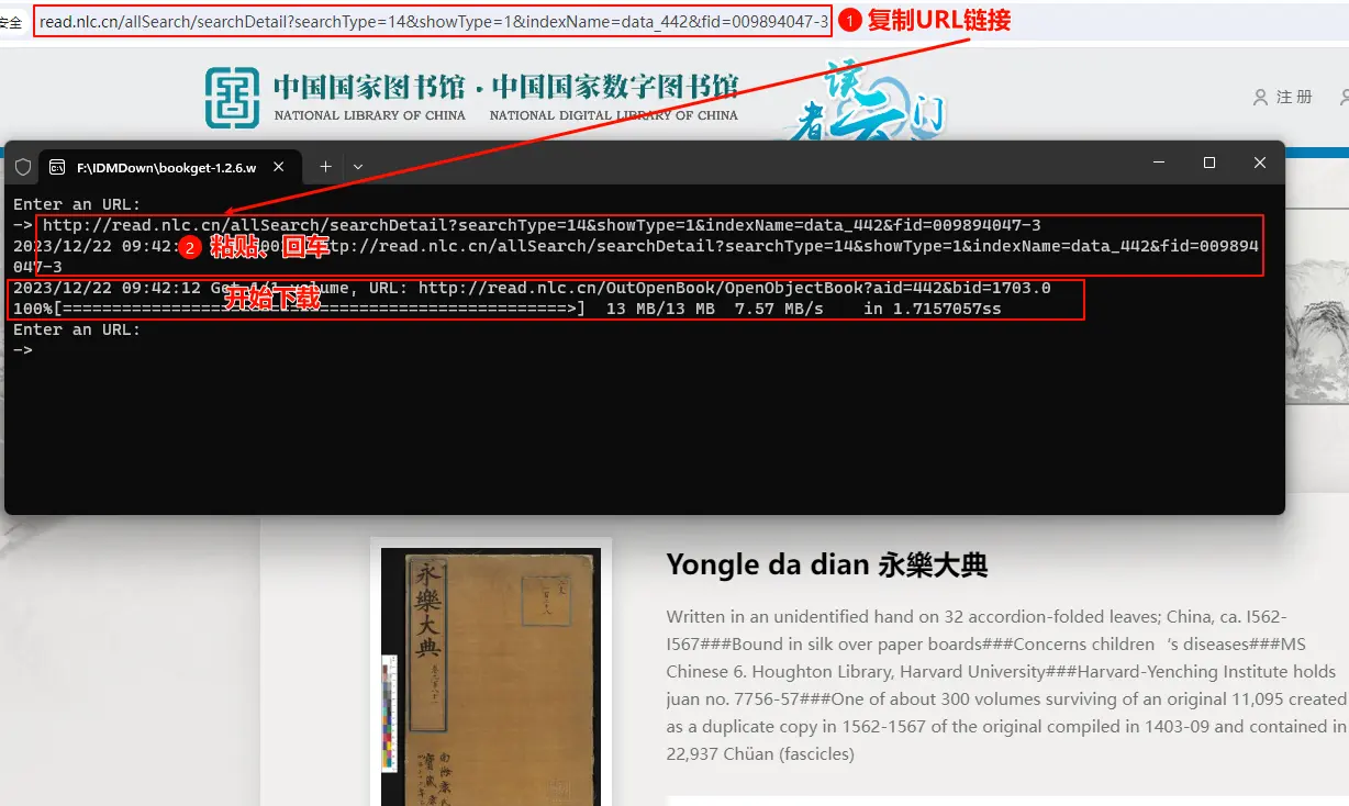 推荐一款数字图书馆下载工具：支持50多个国内外馆图书_bookget-CSDN博客