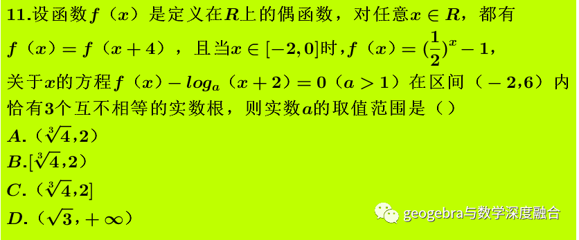 Ceil函数geogebra进阶16：周期函数和对数函数的交点绘制）） Csdn博客 