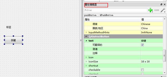 Python 可视化界面每天一分钟,python一点通(qt Designer 控件初识) Csdn博客