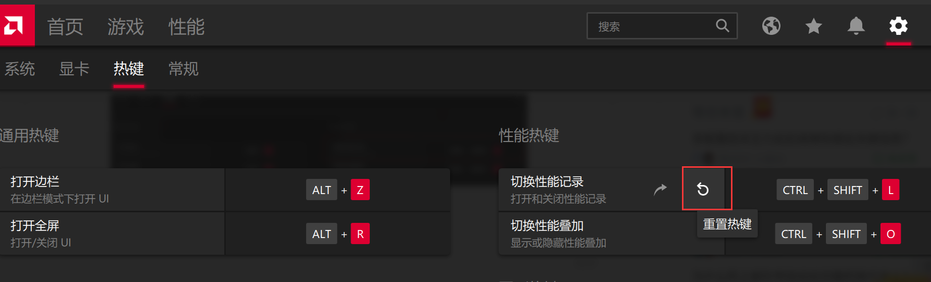和subline快捷键冲突：win10按快捷键ctrl+shift+L会显示“性能录制已开始”，怎么把这个快捷键关掉？_性能记录已开启怎么关-CSDN博客