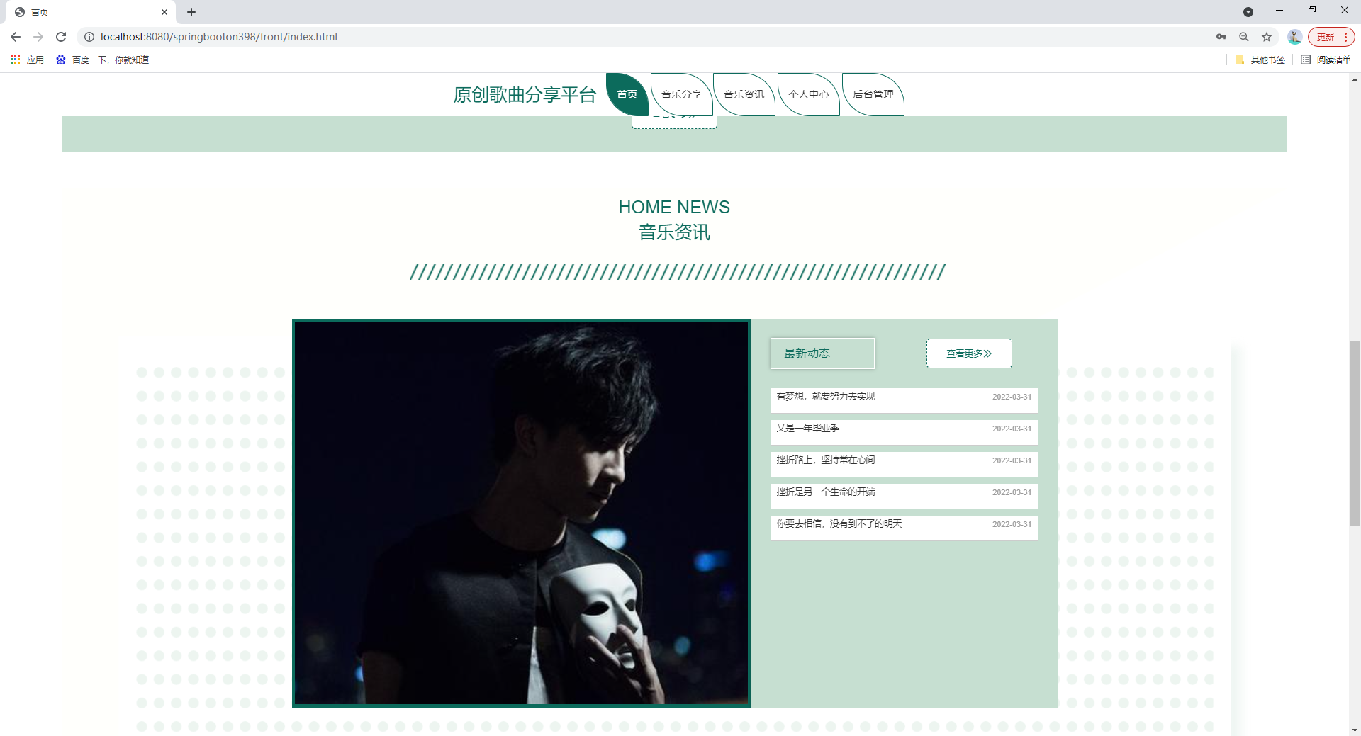 springboot的原创歌曲音乐分享平台，附源码+数据库+lw文档+PPT-CSDN博客