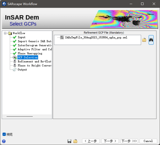 四维高景雷达星InSAR处理方法_四维 高景 sar-CSDN博客