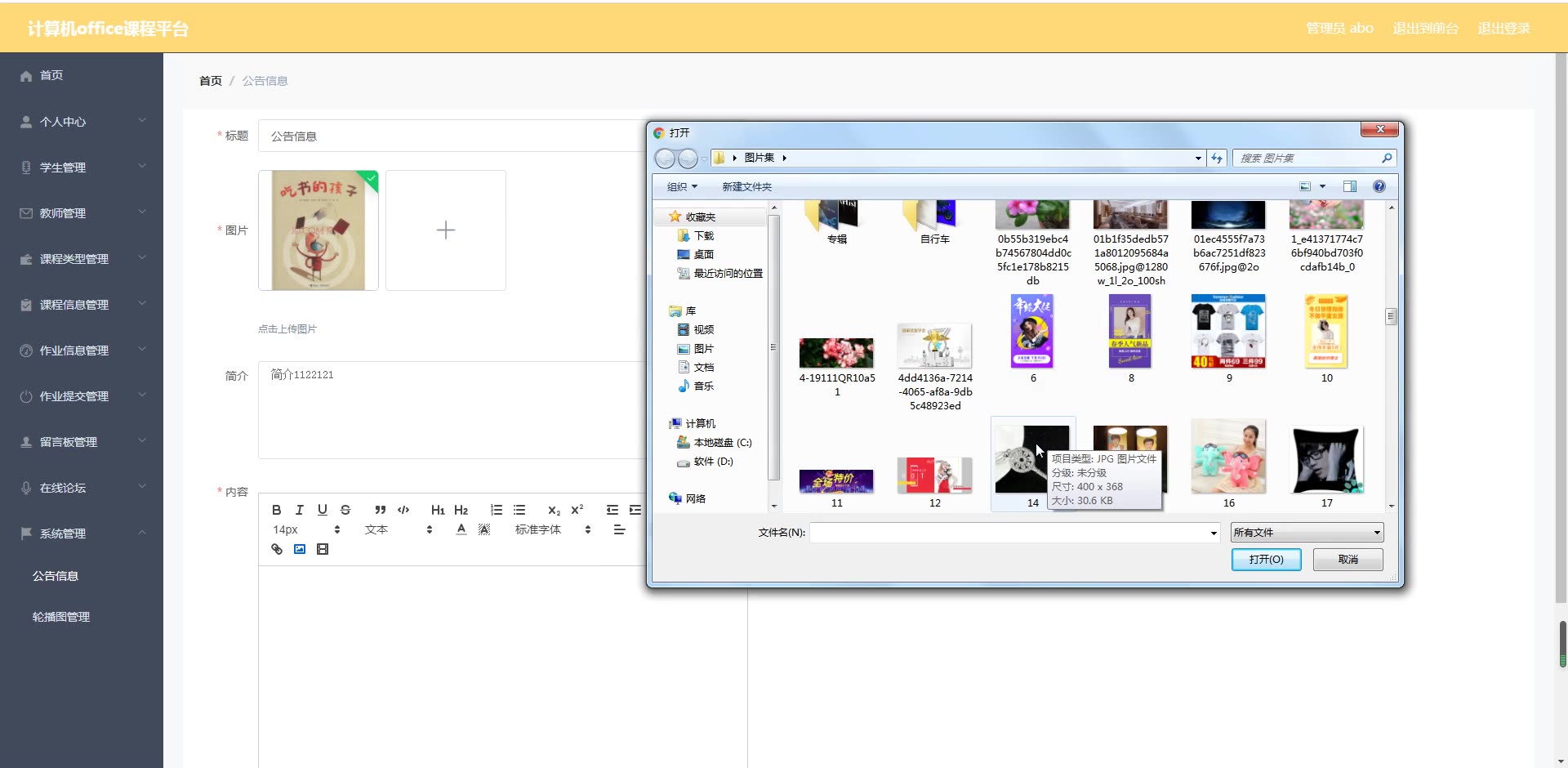 基于Java+SSM+HTML5计算机office课程平台(源码+LW+调试文档+讲解等)/计算机基础课程/office教程视频/在线office课程/计算机office培训班-CSDN博客