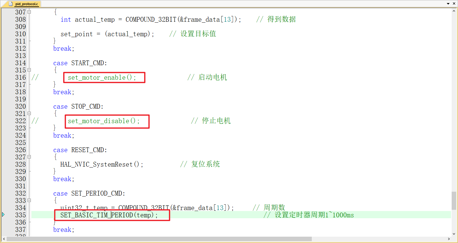 野火PID上位机通信移植_野火上位机调pid-CSDN博客