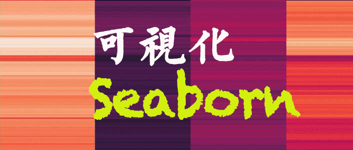 读取csv绘制直方图用python的seaborn库，绘制17个超好看图表 Csdn博客 3117