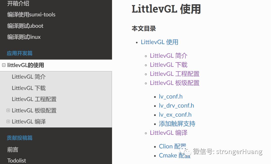 免费开源GUI：LittlevGL介绍、下载、配置、编译-CSDN博客