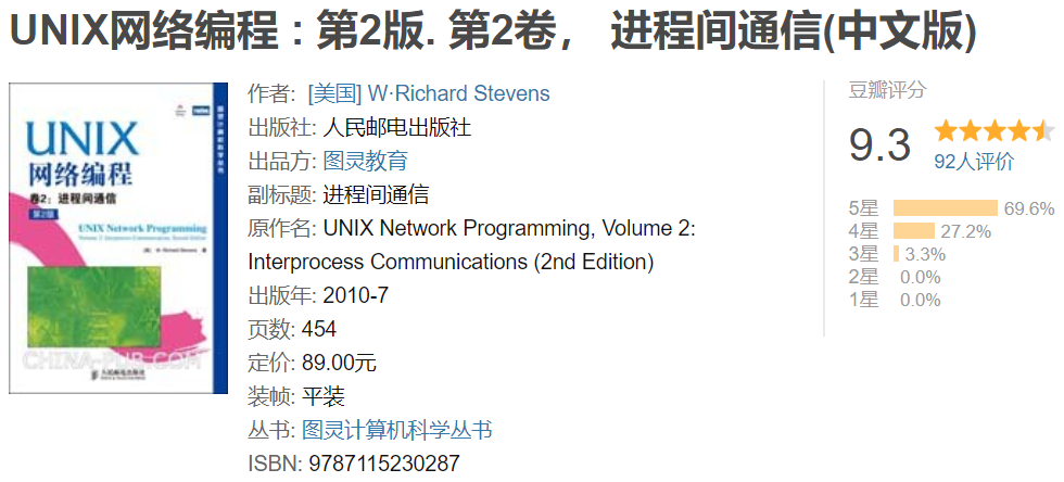 10 本最佳 Linux、unix 编程书籍 Csdn博客