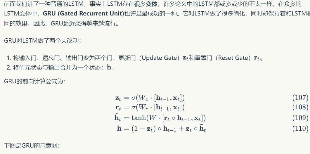 深度学习6 -- LSTM/GRU_lstm glu-CSDN博客