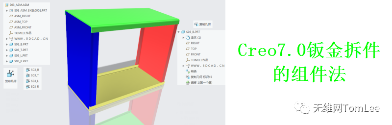 creo动画如何拖动主体_Creo7.0多主体创建制模零件的方法_Regina Fu的博客-CSDN博客