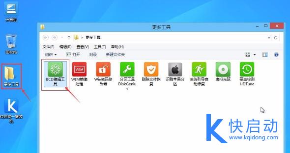 pe下bootice修复Linux引导,快启动pe工具之bootice引导修复工具使用教程-CSDN博客