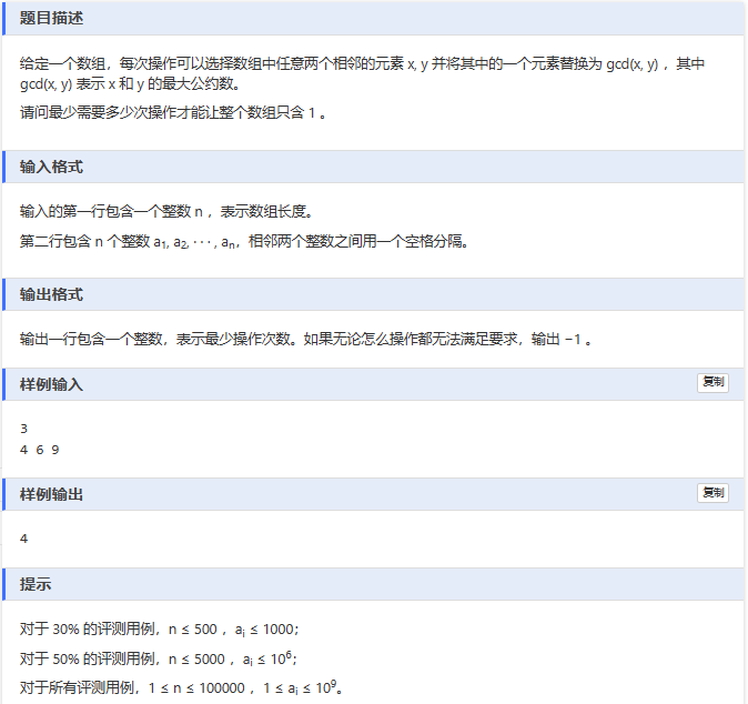 题目 2709:蓝桥杯2022年第十三届决赛真题-最大公约数（C/C++/Java组）_蓝桥杯-最大公约数java-CSDN博客