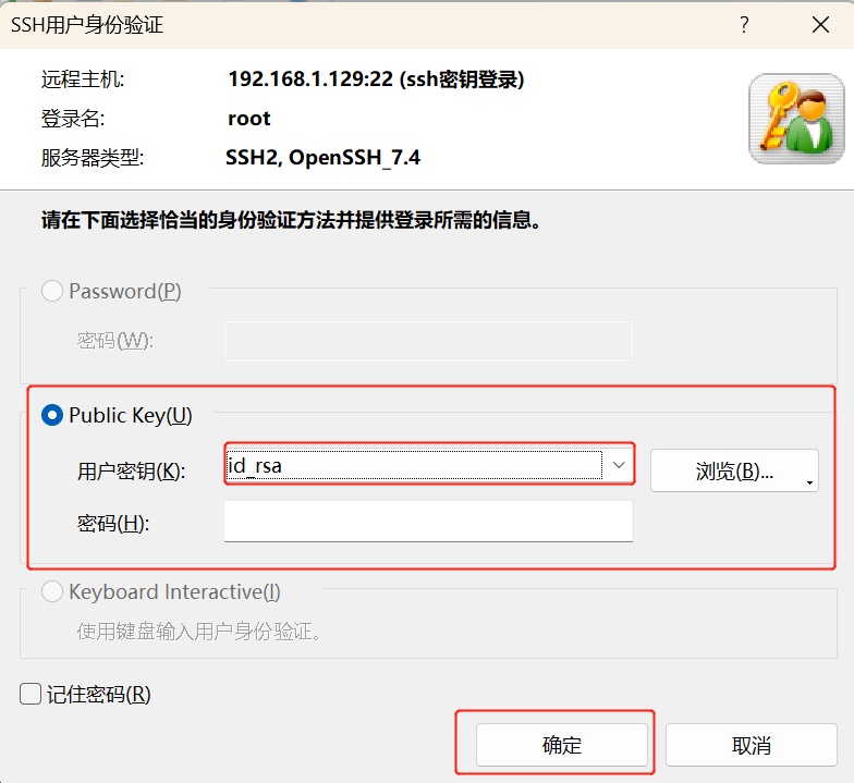 SSH密钥登录及SCP_ssh 密钥-CSDN博客