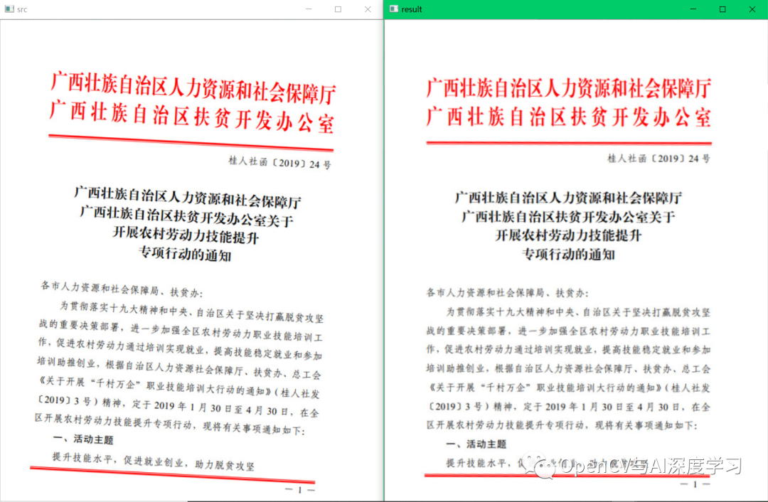 C Opencv Emgucv实现扫描文本图像倾斜矫正 实现详解附源码opencv文档矫正c Csdn博客 