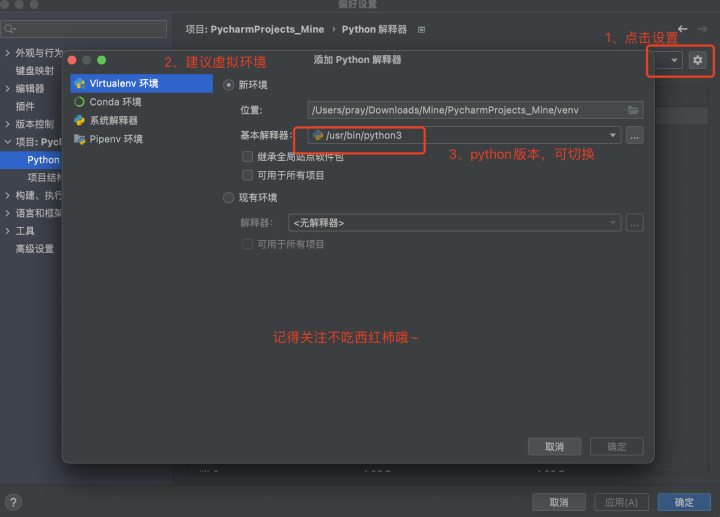 《Pycharm操作和配置指南》_pycharm列操作_java记的博客-CSDN博客