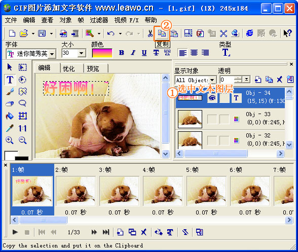 php gif图片加字,gif图片添加文字软件 怎么给gif动态图片加文字-CSDN博客