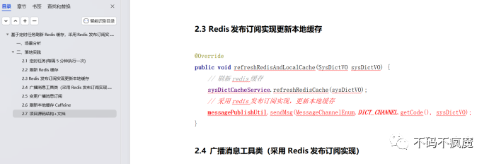 基于定时任务刷新redis缓存,采用redis发布订阅实现更新本地缓存,1箭双雕定时任务更新缓存 Csdn博客