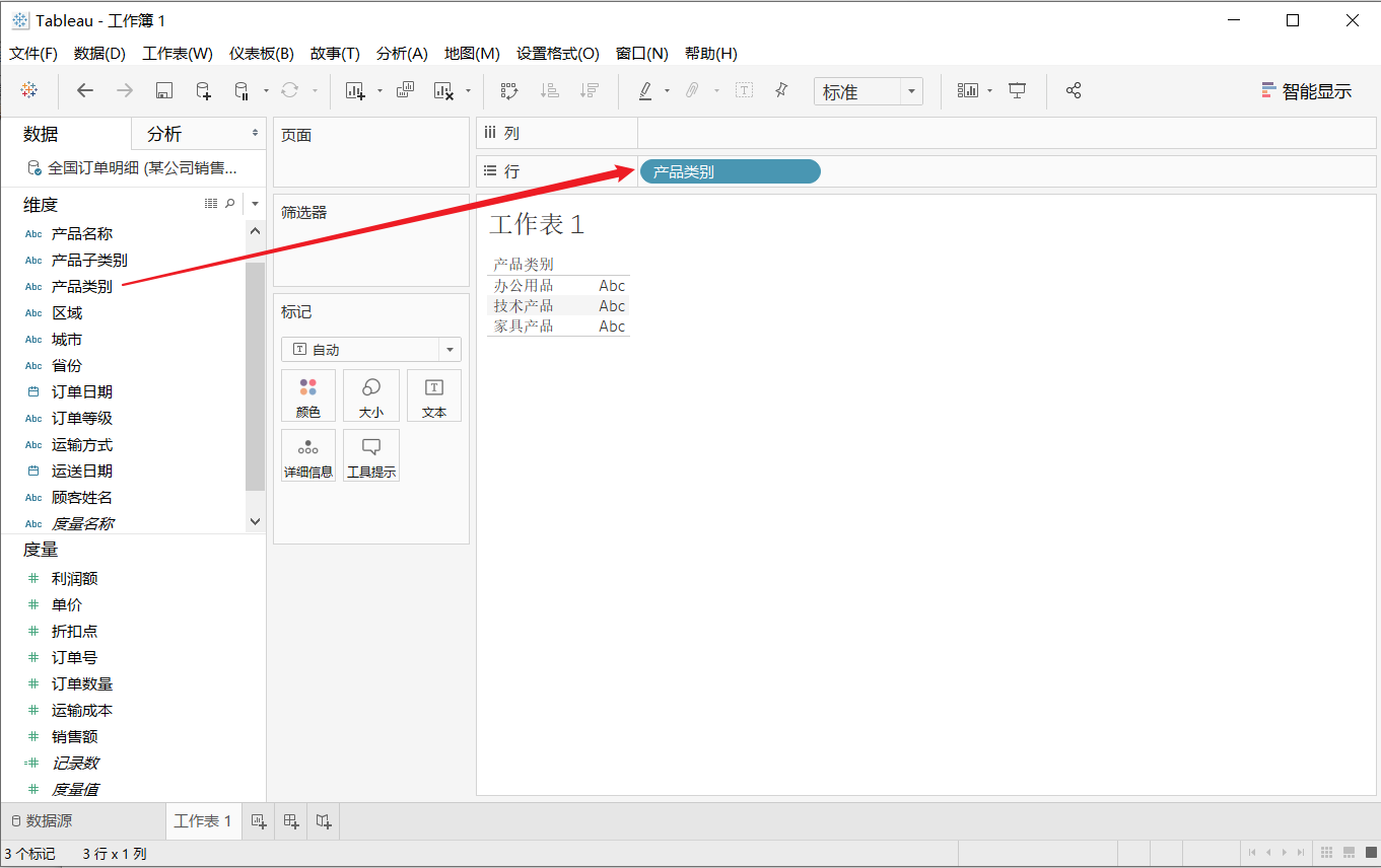 第03章 Tableau基础操作_tableau怎么导出图表-CSDN博客