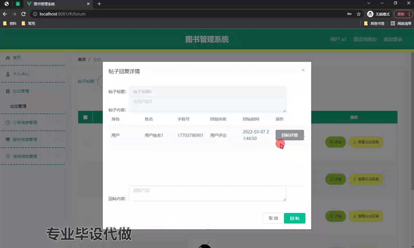 基于springbootmybatismysql图书管理系统的设计与实现javaweb 运用spring和mybatis设计一个图书管理系统数据库数据准备完成登陆功能 Csdn博客