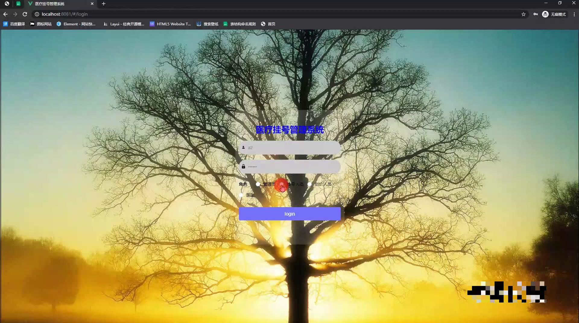 基于Java+SpringBoot+Vue+HTML5医疗挂号管理系统(源码+LW+调试文档+讲解等)/医疗挂号系统/医院挂号管理软件/医疗预约挂号系统/在线医疗挂号平台/医疗挂号服务_h5 ...