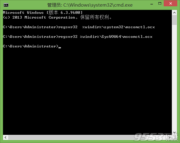运行ocx插件_mscomctl.ocx如何注册？Win7/Win8/Win8.1 32位/64位-CSDN博客