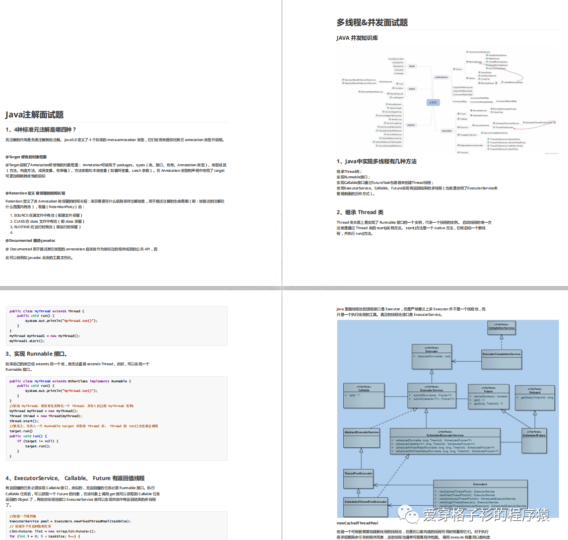 啃完这份Java面试宝典(全彩图文版)24个Java技术栈，轻松搞定面试拿offer-CSDN博客