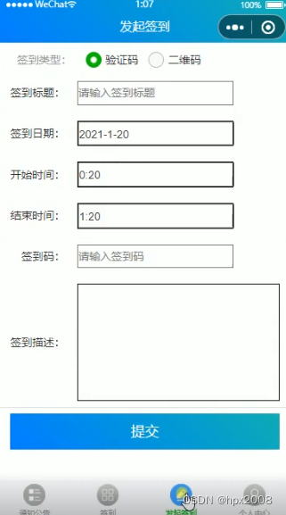 2806基于微信小程序的签到系统设计与实现毕设基于微信小程序的签到管理系统毕业设计论文 Csdn博客