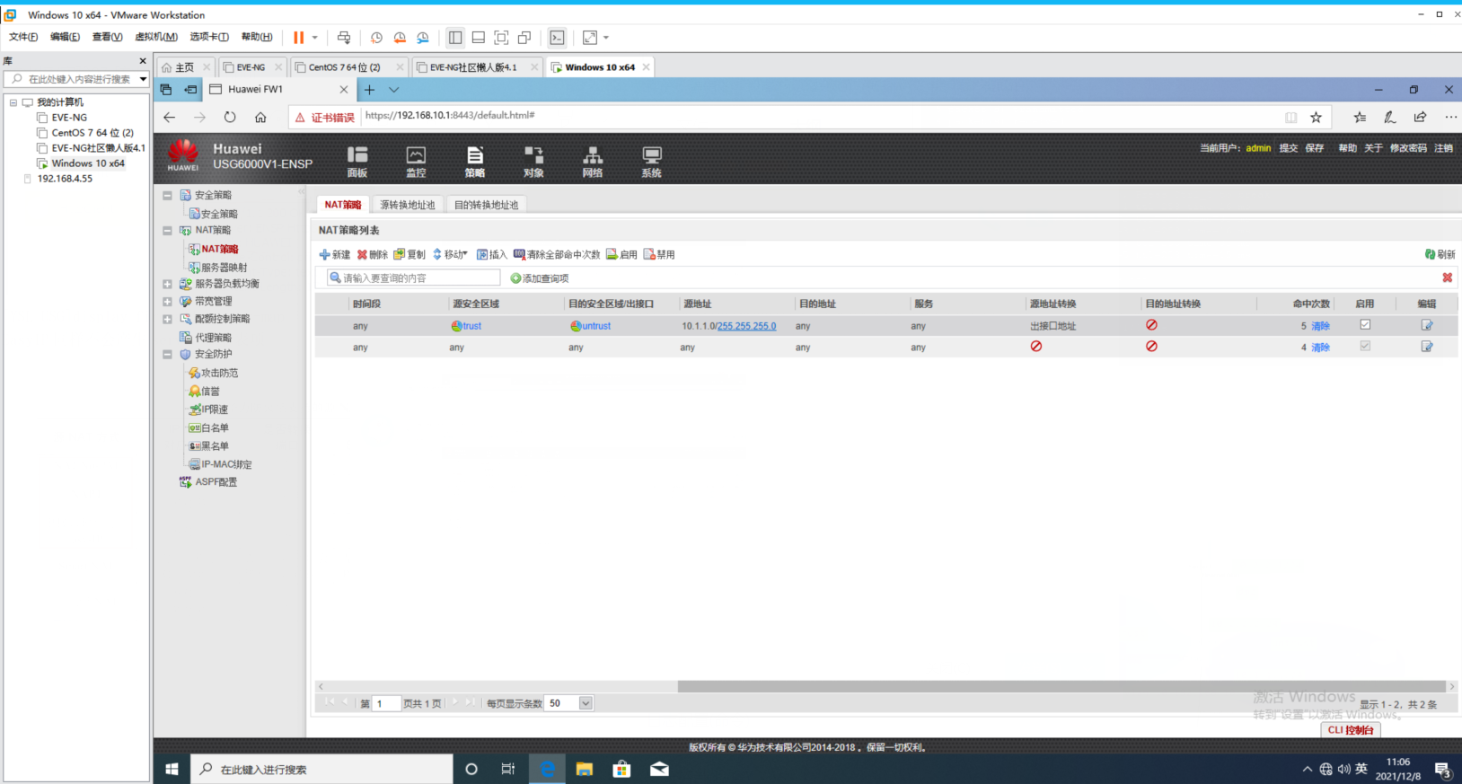 华为eNSP配置Easy-IP(出接口地址方式，多对一)_ensp easy ip配置-CSDN博客
