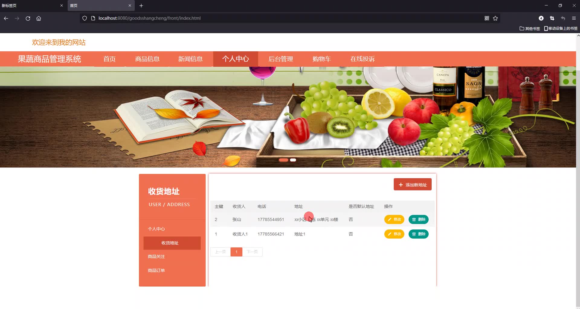 基于Java+SSM+HTML5果蔬商品管理系统(源码+LW+调试文档+讲解等)/果蔬商品/商品管理系统/果蔬管理系统/果蔬销售软件/果蔬库存管理/果蔬采购管理/果蔬店管理软件/果蔬配送系统 ...