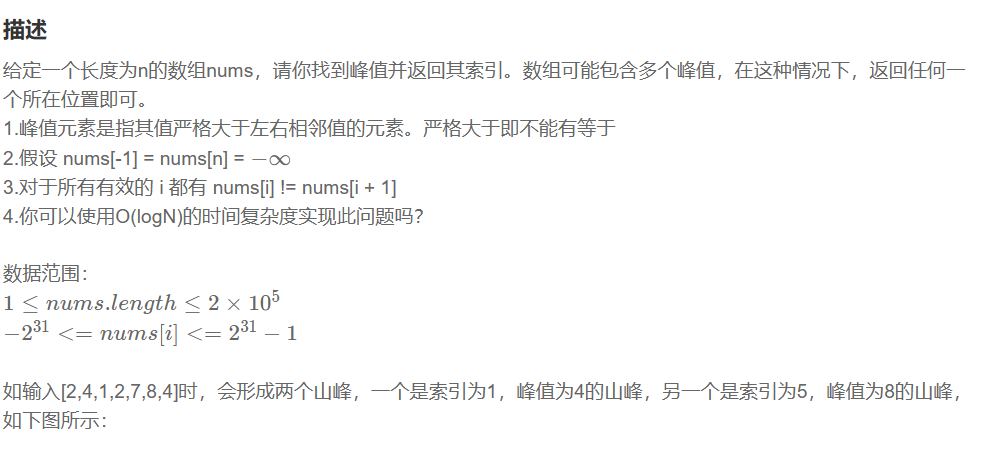 二分查找：寻找峰值二分查找数组峰值 Java Csdn博客 4769