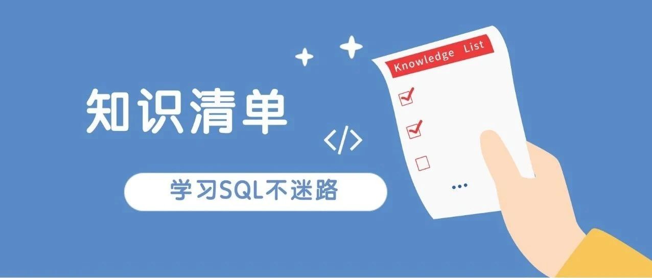 Sql Between And 需要加括号吗sql语句常用知识清单 Csdn博客