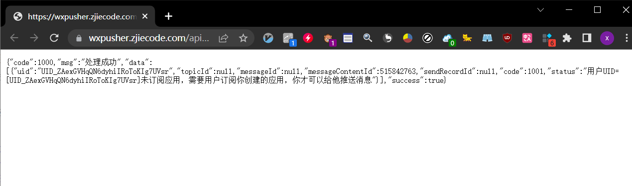 2023.05.15-使用WxPusher来向微信端发送自定义的数据-CSDN博客