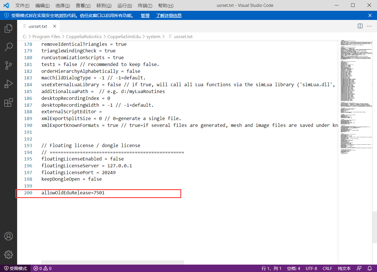 CoppeliaSim(vrep)打开闪退的解决办法_coppeliasim打开后闪退-CSDN博客